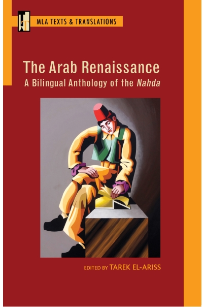 The Arab Renaissance | Modern Language Association